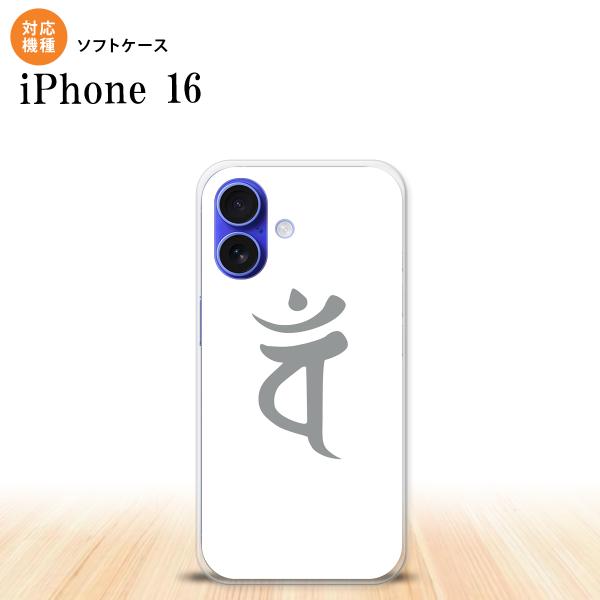 iPhone16 iPhone16 スマホケース 背面ケースソフトケース 梵字 バン 白+:-:+:-:+:-:+:-:+:-:+:-:+:-:+:-:+:-:+:-:+:-:+:-:+:-:+:-:+:-:+:-:+:-:+:-:+:-:...