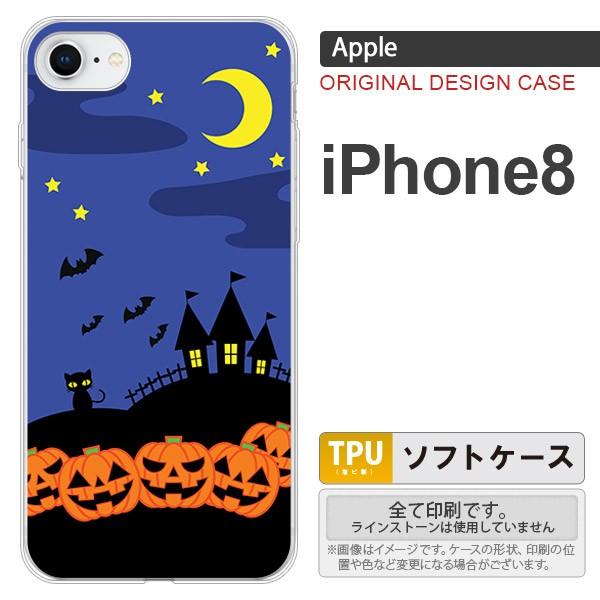 iPhone8 スマホケース カバー アイフォン8 ハロウィン 青 nk-ip8-tp402対応機種名：iPhone8 素材：TPU素材※お買い物ガイドをご熟読の上お買い求め頂きますようお願いいたします。※ケースのみの販売となります。スマー...