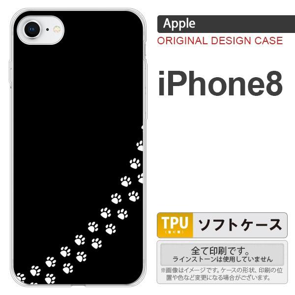 iPhone8 スマホケース カバー アイフォン8 猫(足跡) 黒×白 nk-ip8-tp422対応機種名：iPhone8 素材：TPU素材※お買い物ガイドをご熟読の上お買い求め頂きますようお願いいたします。※ケースのみの販売となります。ス...