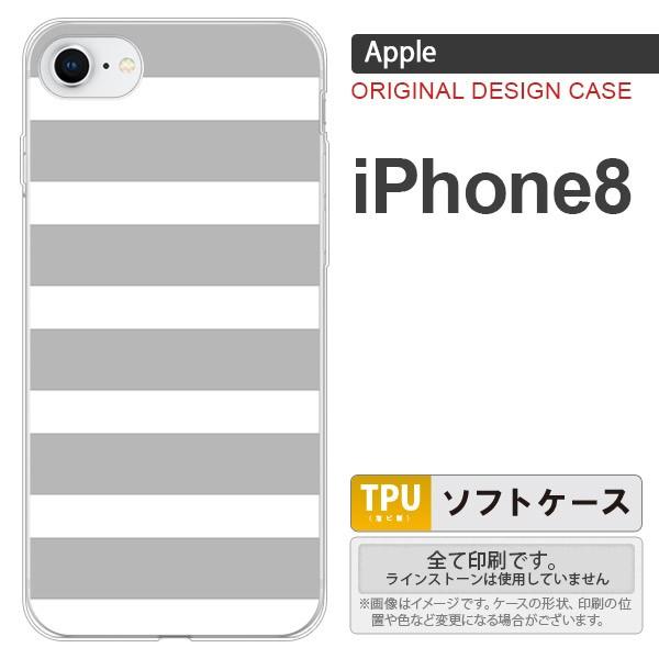 iPhone8 スマホケース カバー アイフォン8 ボーダー(B) グレー×白 nk-ip8-tp793対応機種名：iPhone8 素材：TPU素材※お買い物ガイドをご熟読の上お買い求め頂きますようお願いいたします。※ケースのみの販売となり...
