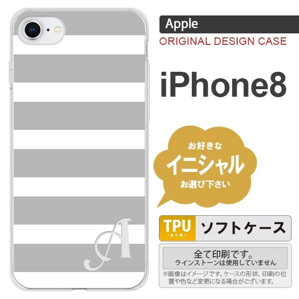 iPhone8 スマホケース ケース アイフォン8 イニシャル ボーダー(B) グレー×白 nk-ip8-tp793ini対応機種名：iPhone8 素材：TPU素材※お買い物ガイドをご熟読の上お買い求め頂きますようお願いいたします。※商品...