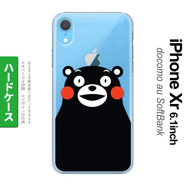 iPhoneXR iPhone XR スマホケース ハードケース くまモン アップ 黒+:-:+:-:+:-:+:-:+:-:+:-:+:-:+:-:+:-:+:-:+:-:+:-:+:-:+:-:+:-:+:-:+:-:+:-:+:-:+...