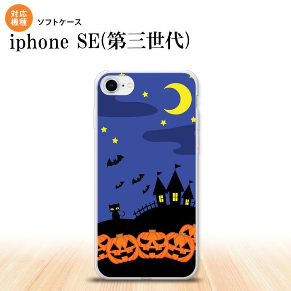 iPhoneSE 3 iPhoneSE 3 スマホケース ソフトケース ハロウィン 屋敷 青+:-:+:-:+:-:+:-:+:-:+:-:+:-:+:-:+:-:+:-:+:-:+:-:+:-:+:-:+:-:+:-:+:-:+:-:+:...