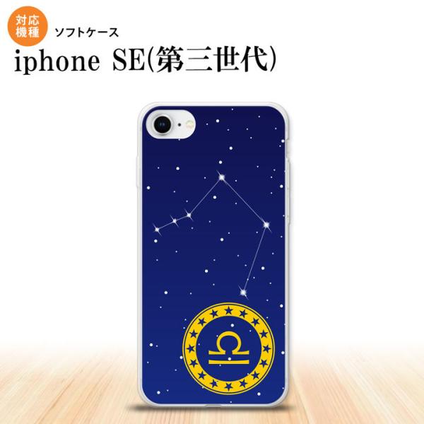 iPhoneSE 3 iPhoneSE 3 スマホケース ソフトケース 星座 てんびん座+:-:+:-:+:-:+:-:+:-:+:-:+:-:+:-:+:-:+:-:+:-:+:-:+:-:+:-:+:-:+:-:+:-:+:-:+:-:...