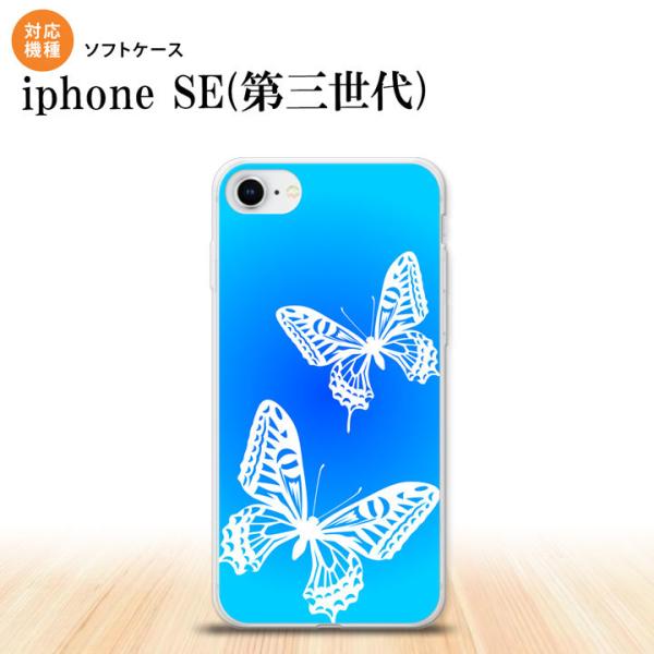 iPhoneSE 3 iPhoneSE 3 スマホケース ソフトケース 蝶 青+:-:+:-:+:-:+:-:+:-:+:-:+:-:+:-:+:-:+:-:+:-:+:-:+:-:+:-:+:-:+:-:+:-:+:-:+:-:+:-:+...