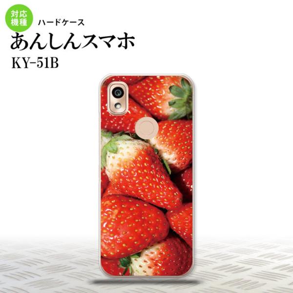 KY-51B KY-51B スマホケース ハードケース 苺 イチゴ 写真 赤+:-:+:-:+:-:+:-:+:-:+:-:+:-:+:-:+:-:+:-:+:-:+:-:+:-:+:-:+:-:+:-:+:-:+:-:+:-:+:-:+対...