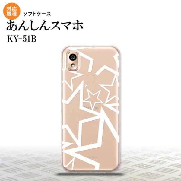 KY-51B KY-51B スマホケース ソフトケース 星 クリア 白+:-:+:-:+:-:+:-:+:-:+:-:+:-:+:-:+:-:+:-:+:-:+:-:+:-:+:-:+:-:+:-:+:-:+:-:+:-:+:-:+対応機種...