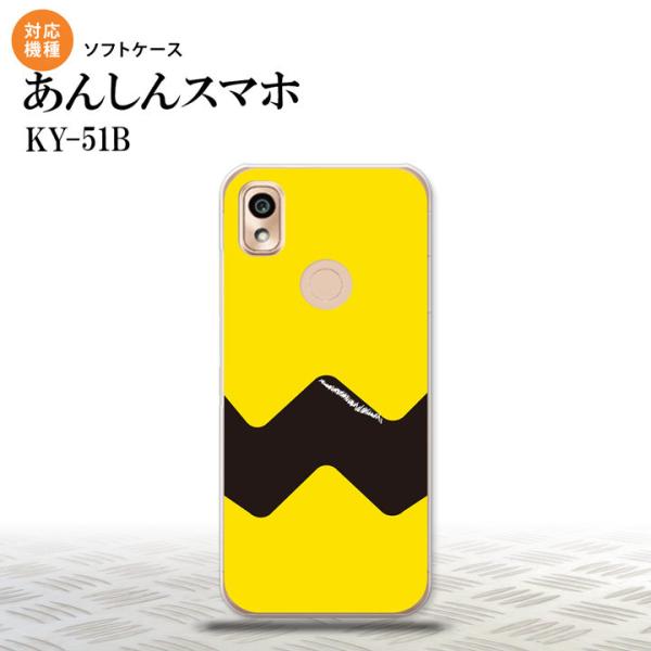 KY-51B KY-51B スマホケース ソフトケース ギザギザ 黄 黒+:-:+:-:+:-:+:-:+:-:+:-:+:-:+:-:+:-:+:-:+:-:+:-:+:-:+:-:+:-:+:-:+:-:+:-:+:-:+:-:+対応機...