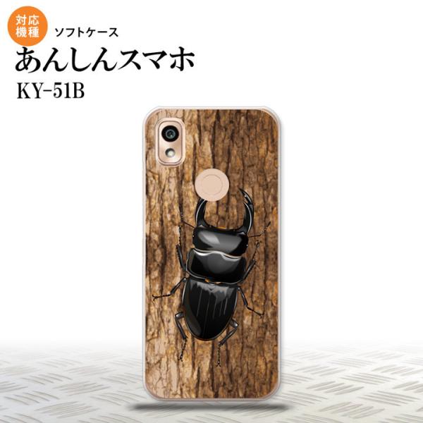 KY-51B KY-51B スマホケース ソフトケース クワガタ C+:-:+:-:+:-:+:-:+:-:+:-:+:-:+:-:+:-:+:-:+:-:+:-:+:-:+:-:+:-:+:-:+:-:+:-:+:-:+:-:+対応機種名...
