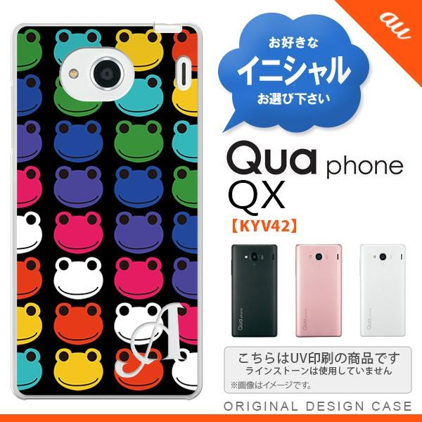 KYV42 スマホケース QUA Phone QX ケース キュアフォン QX イニシャル カエル・かえる （E） nk-kyv42-165ini対応機種名：QUA Phone QX KYV42 素材：ポリカーボネート（PC)※お買い物ガイ...