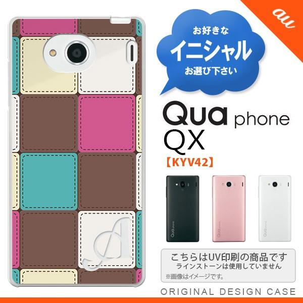 KYV42 スマホケース QUA Phone QX ケース キュアフォン QX イニシャル パッチワーク風 ミックスE nk-kyv42-1675ini対応機種名：QUA Phone QX KYV42 素材：ポリカーボネート（PC)※お買い...