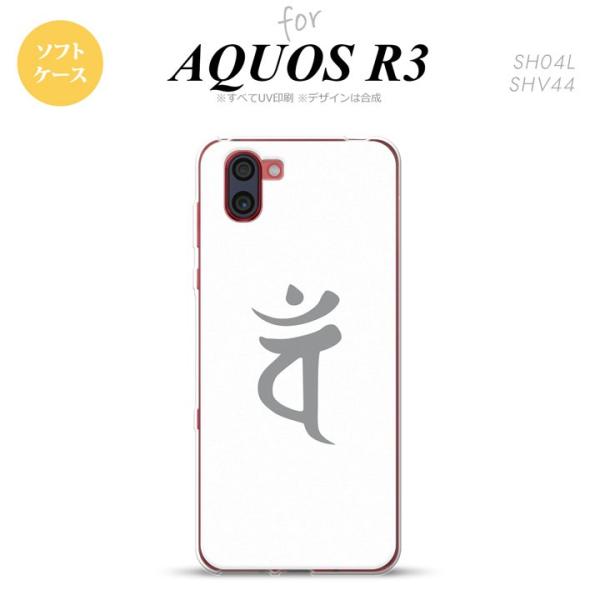 SH-01M AQUOS R3 スマホケース ソフトケース 梵字 バン 白+:-:+:-:+:-:+:-:+:-:+:-:+:-:+:-:+:-:+:-:+:-:+:-:+:-:+:-:+:-:+:-:+:-:+:-:+:-:+:-:+対応...