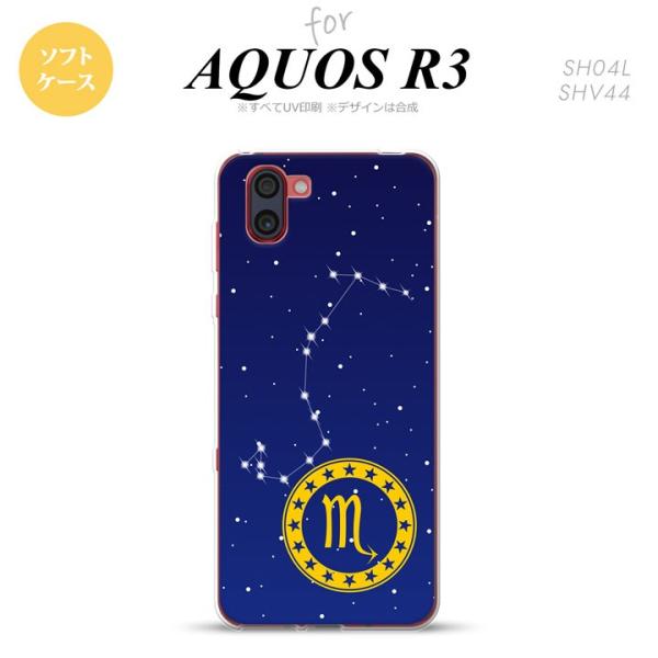 SH-01M AQUOS R3 スマホケース ソフトケース 星座 さそり座+:-:+:-:+:-:+:-:+:-:+:-:+:-:+:-:+:-:+:-:+:-:+:-:+:-:+:-:+:-:+:-:+:-:+:-:+:-:+:-:+対応...