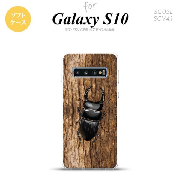 SC-03L SCV41 Galaxy S10 スマホケース ソフトケース クワガタ C+:-:+:-:+:-:+:-:+:-:+:-:+:-:+:-:+:-:+:-:+:-:+:-:+:-:+:-:+:-:+:-:+:-:+:-:+:-:...