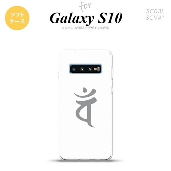 SC-03L SCV41 Galaxy S10 スマホケース ソフトケース 梵字 バン 白+:-:+:-:+:-:+:-:+:-:+:-:+:-:+:-:+:-:+:-:+:-:+:-:+:-:+:-:+:-:+:-:+:-:+:-:+:-...