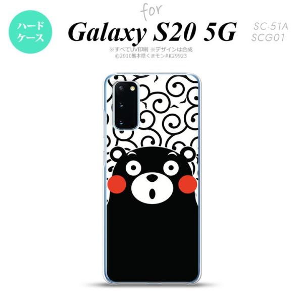 SC-51A SCG01 Galaxy S20 スマホケース ハードケース くまモン 唐草 白 黒+:-:+:-:+:-:+:-:+:-:+:-:+:-:+:-:+:-:+:-:+:-:+:-:+:-:+:-:+:-:+:-:+:-:+:-...