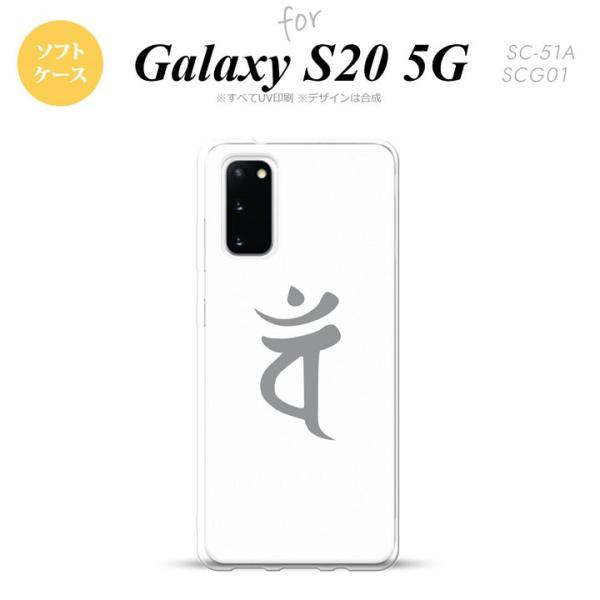 SC-51A SCG01 Galaxy S20 スマホケース ソフトケース 梵字 バン 白+:-:+:-:+:-:+:-:+:-:+:-:+:-:+:-:+:-:+:-:+:-:+:-:+:-:+:-:+:-:+:-:+:-:+:-:+:-...