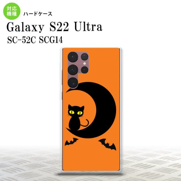 SC-52C SCG14 Galaxy S22 Ultra スマホケース 背面ケース ハードケース ハロウィン 月と猫 オレンジ+:-:+:-:+:-:+:-:+:-:+:-:+:-:+:-:+:-:+:-:+:-:+:-:+:-:+:-:...
