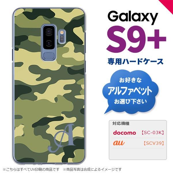 Galaxy S9+ ギャラクシー S9プラス SC-03K SCV39 専用 スマホケース カバー ハードケース 迷彩A 緑A イニシャル 対応+:-:+:-:+:-:+:-:+:-:+:-:+:-:+:-:+:-:+:-:+:-:+:-...