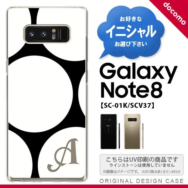 SC01K スマホケース Galaxy Note8 ケース ギャラクシー ノート8 イニシャル 水玉B 黒×白 nk-sc01k-1113ini対応機種名：Galaxy Note8 SC-01K 素材：ポリカーボネート（PC)※お買い物ガイ...