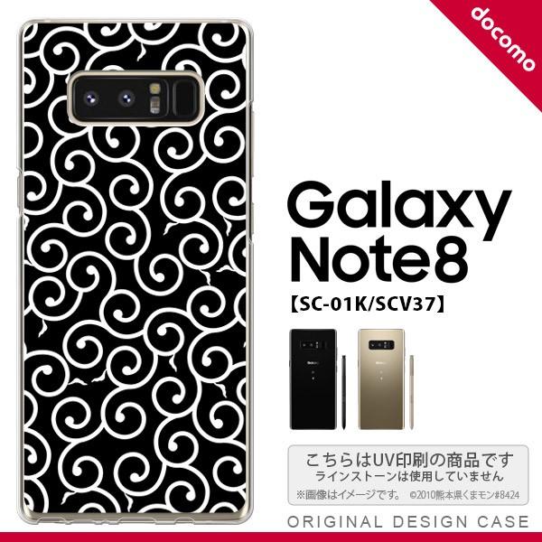 SC01K スマホケース Galaxy Note8 SC-01K カバー ギャラクシー ノート8 唐草 黒×白 nk-sc01k-1130対応機種名：Galaxy Note8 SC-01K 素材：ポリカーボネート（PC)※お買い物ガイドをご...