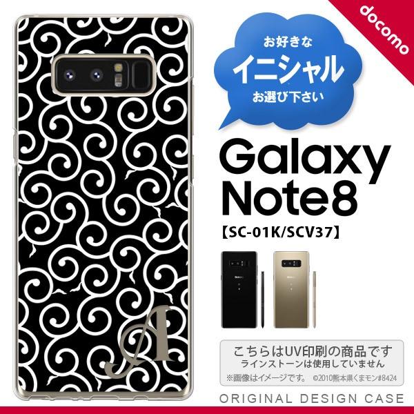 SC01K スマホケース Galaxy Note8 ケース ギャラクシー ノート8 イニシャル 唐草 黒×白 nk-sc01k-1130ini対応機種名：Galaxy Note8 SC-01K 素材：ポリカーボネート（PC)※お買い物ガイド...
