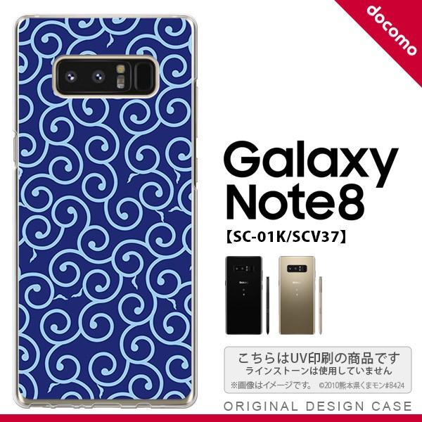 SC01K スマホケース Galaxy Note8 SC-01K カバー ギャラクシー ノート8 唐草 青×水色 nk-sc01k-1131対応機種名：Galaxy Note8 SC-01K 素材：ポリカーボネート（PC)※お買い物ガイドを...