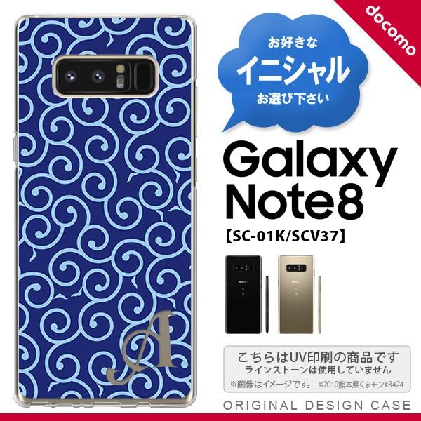 SC01K スマホケース Galaxy Note8 ケース ギャラクシー ノート8 イニシャル 唐草 青×水色 nk-sc01k-1131ini対応機種名：Galaxy Note8 SC-01K 素材：ポリカーボネート（PC)※お買い物ガイ...