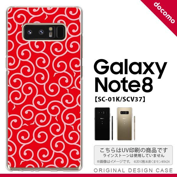 SC01K スマホケース Galaxy Note8 SC-01K カバー ギャラクシー ノート8 唐草 赤×ピンク nk-sc01k-1132対応機種名：Galaxy Note8 SC-01K 素材：ポリカーボネート（PC)※お買い物ガイド...