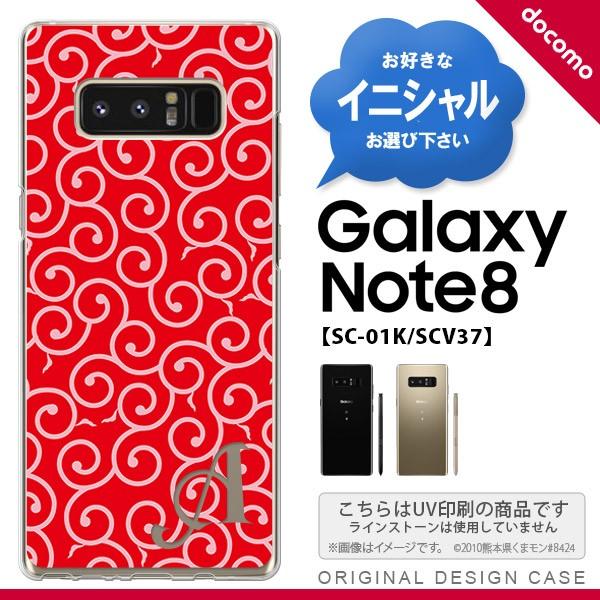 SC01K スマホケース Galaxy Note8 ケース ギャラクシー ノート8 イニシャル 唐草 赤×ピンク nk-sc01k-1132ini対応機種名：Galaxy Note8 SC-01K 素材：ポリカーボネート（PC)※お買い物ガ...