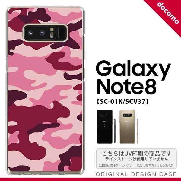 SC01K スマホケース Galaxy Note8 SC-01K カバー ギャラクシー ノート8 迷彩A ピンクB nk-sc01k-1148対応機種名：Galaxy Note8 SC-01K 素材：ポリカーボネート（PC)※お買い物ガイド...