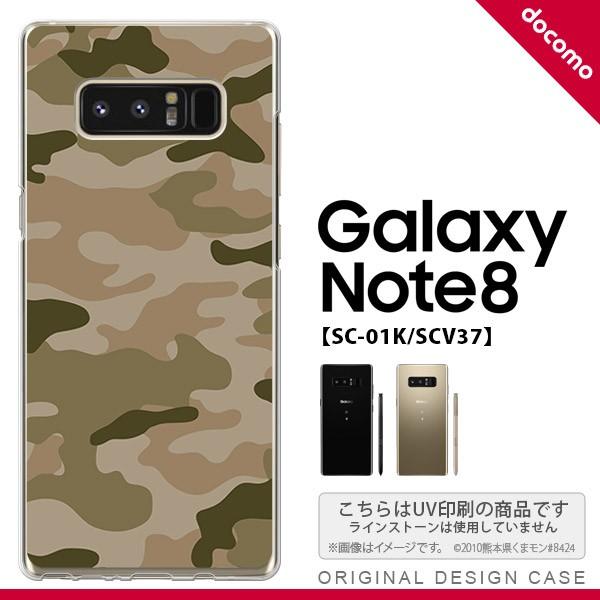 SC01K スマホケース Galaxy Note8 SC-01K カバー ギャラクシー ノート8 迷彩A 緑C nk-sc01k-1159対応機種名：Galaxy Note8 SC-01K 素材：ポリカーボネート（PC)※お買い物ガイドをご...