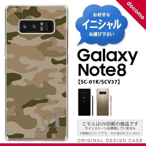 SC01K スマホケース Galaxy Note8 ケース ギャラクシー ノート8 イニシャル 迷彩A 緑C nk-sc01k-1159ini対応機種名：Galaxy Note8 SC-01K 素材：ポリカーボネート（PC)※お買い物ガイド...