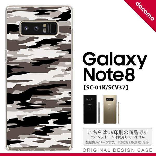 SC01K スマホケース Galaxy Note8 SC-01K カバー ギャラクシー ノート8 迷彩B グレーA nk-sc01k-1160対応機種名：Galaxy Note8 SC-01K 素材：ポリカーボネート（PC)※お買い物ガイド...