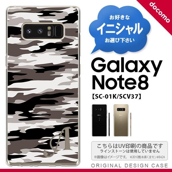 SC01K スマホケース Galaxy Note8 ケース ギャラクシー ノート8 イニシャル 迷彩B グレーA nk-sc01k-1160ini対応機種名：Galaxy Note8 SC-01K 素材：ポリカーボネート（PC)※お買い物ガ...