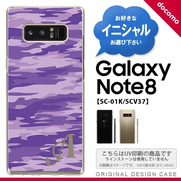 SC01K スマホケース Galaxy Note8 ケース ギャラクシー ノート8 イニシャル 迷彩B 紫 nk-sc01k-1166ini対応機種名：Galaxy Note8 SC-01K 素材：ポリカーボネート（PC)※お買い物ガイドを...