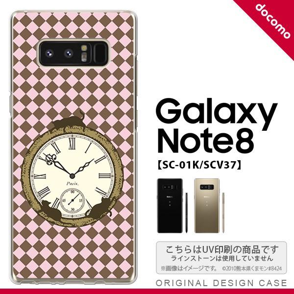 SC01K スマホケース Galaxy Note8 SC-01K カバー ギャラクシー ノート8 チェック時計 ピンク nk-sc01k-1221対応機種名：Galaxy Note8 SC-01K 素材：ポリカーボネート（PC)※お買い物ガ...