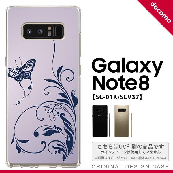 SC01K スマホケース Galaxy Note8 SC-01K カバー ギャラクシー ノート8 蝶と草 紫 nk-sc01k-1634対応機種名：Galaxy Note8 SC-01K 素材：ポリカーボネート（PC)※お買い物ガイドをご熟...