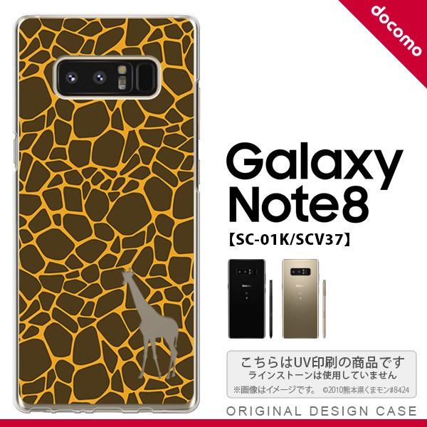 SC01K スマホケース Galaxy Note8 SC-01K カバー ギャラクシー ノート8 キリン柄(型抜) 黄 nk-sc01k-415対応機種名：Galaxy Note8 SC-01K 素材：ポリカーボネート（PC)※お買い物ガイ...