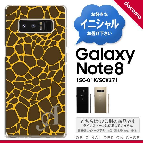 SC01K スマホケース Galaxy Note8 ケース ギャラクシー ノート8 イニシャル キリン柄(型抜) 黄 nk-sc01k-415ini対応機種名：Galaxy Note8 SC-01K 素材：ポリカーボネート（PC)※お買い物...