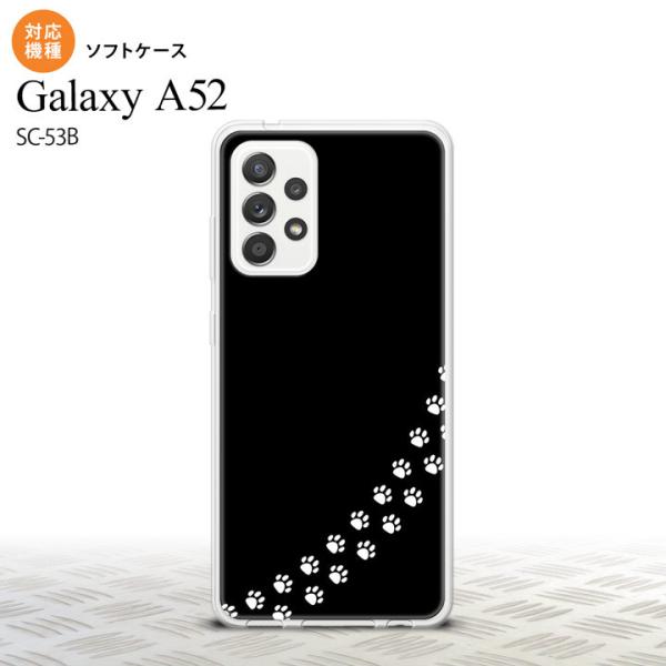 SC-53B Galaxy A52 スマホケース ソフトケース 猫 足跡 黒 白+:-:+:-:+:-:+:-:+:-:+:-:+:-:+:-:+:-:+:-:+:-:+:-:+:-:+:-:+:-:+:-:+:-:+:-:+:-:+:-:...