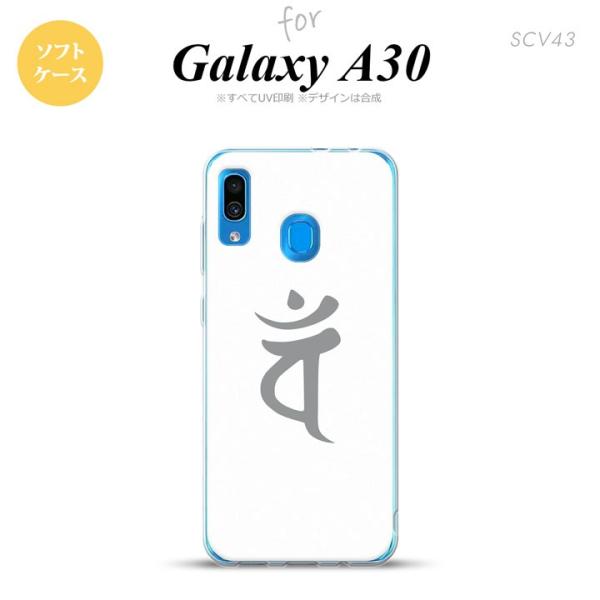 SCV43 Galaxy A30 スマホケース カバー 梵字 バン 白+:-:+:-:+:-:+:-:+:-:+:-:+:-:+:-:+:-:+:-:+:-:+:-:+:-:+:-:+:-:+:-:+:-:+:-:+:-:+:-:+対応機種...