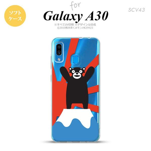 SCV43 Galaxy A30 スマホケース カバー くまモン 富士山 天晴れ+:-:+:-:+:-:+:-:+:-:+:-:+:-:+:-:+:-:+:-:+:-:+:-:+:-:+:-:+:-:+:-:+:-:+:-:+:-:+:-:...