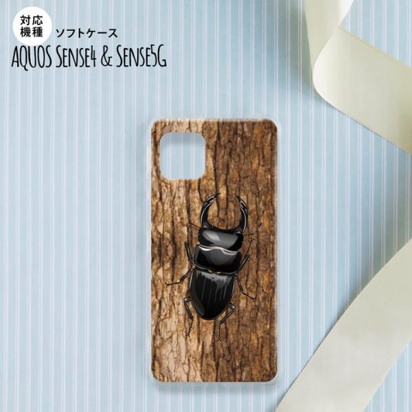 sense4 sense5 Aquos sense4/5 スマホケース ソフトケース クワガタ C+:-:+:-:+:-:+:-:+:-:+:-:+:-:+:-:+:-:+:-:+:-:+:-:+:-:+:-:+:-:+:-:+:-:+:-...