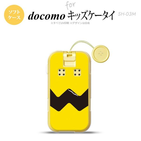SH-03M キッズケータイ ケース ソフトケース ギザギザ 黄 黒+:-:+:-:+:-:+:-:+:-:+:-:+:-:+:-:+:-:+:-:+:-:+:-:+:-:+:-:+:-:+:-:+:-:+:-:+:-:+:-:+対応機種名...