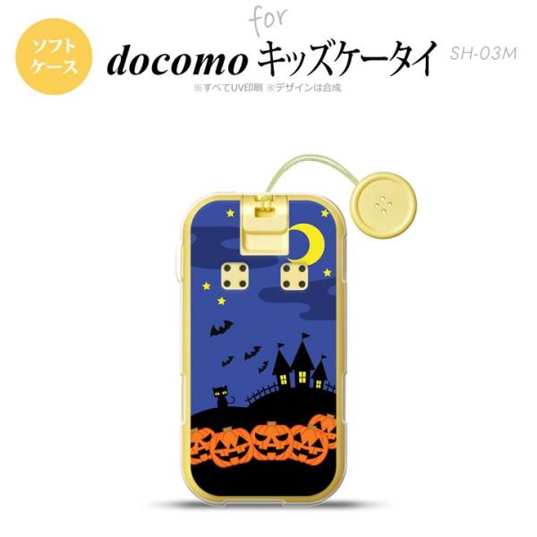 SH-03M キッズケータイ ケース ソフトケース ハロウィン 屋敷 青+:-:+:-:+:-:+:-:+:-:+:-:+:-:+:-:+:-:+:-:+:-:+:-:+:-:+:-:+:-:+:-:+:-:+:-:+:-:+:-:+対応機...