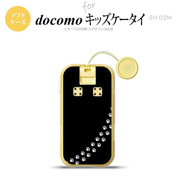 SH-03M キッズケータイ ケース ソフトケース 猫 足跡 黒 白+:-:+:-:+:-:+:-:+:-:+:-:+:-:+:-:+:-:+:-:+:-:+:-:+:-:+:-:+:-:+:-:+:-:+:-:+:-:+:-:+対応機種名...