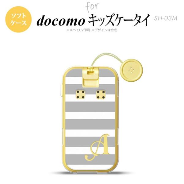 SH-03M キッズケータイ ケース ソフトケース ボーダー 大 グレー 白 +アルファベット+:-:+:-:+:-:+:-:+:-:+:-:+:-:+:-:+:-:+:-:+:-:+:-:+:-:+:-:+:-:+:-:+:-:+:-:+...