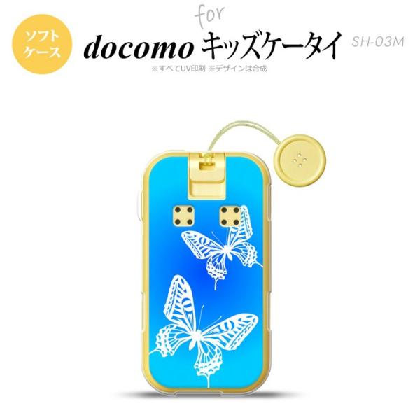 SH-03M キッズケータイ ケース ソフトケース 蝶 青+:-:+:-:+:-:+:-:+:-:+:-:+:-:+:-:+:-:+:-:+:-:+:-:+:-:+:-:+:-:+:-:+:-:+:-:+:-:+:-:+対応機種名：キッズケ...