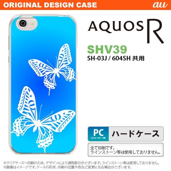 SHV39 スマホケース AQUOS R SHV39 カバー アクオス R 蝶 青 nk-shv39-856対応機種名：AQUOS R SHV39 素材：ポリカーボネート（PC)※お買い物ガイドをご熟読の上お買い求め頂きますようお願いいたし...
